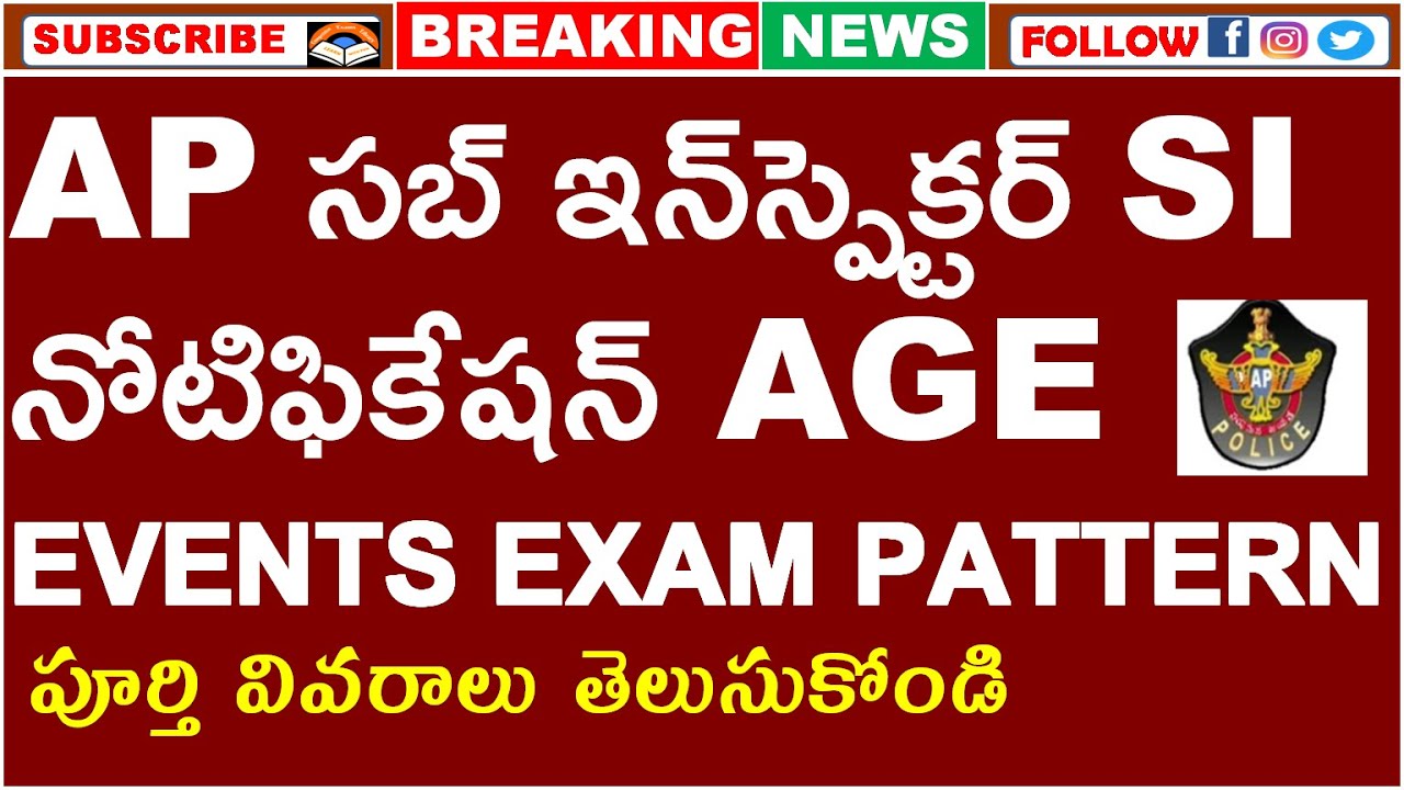 AP SUB INSPECTOR NOTIFICATION 2022 | HEIGHT | AGE | QUALIFICATION ...