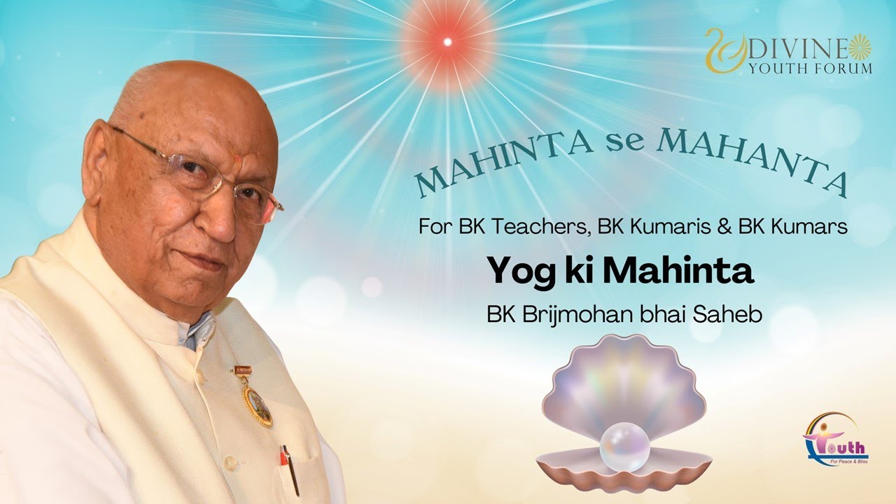 Master class - "Yog ki Mahinta" BK Brij Mohan Bhaiji for DIY 2023 ...