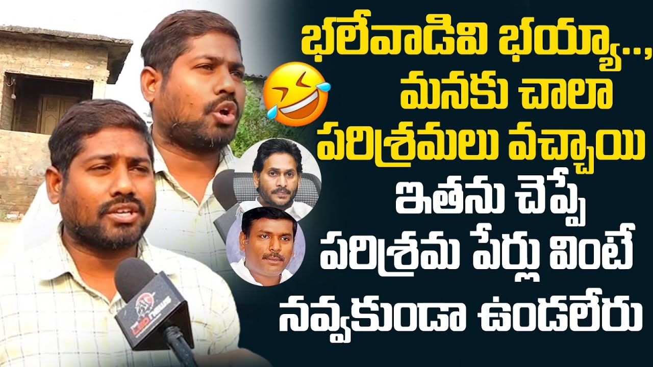 Highlight Comedy on AP IT Development : మామూలు కామెడీ కాదు భయ్యా ...