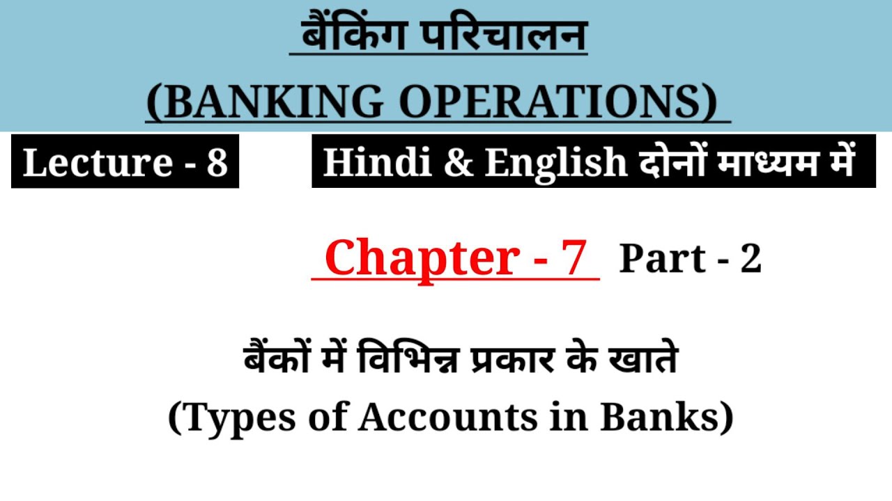 8 | Banking Operations chapter 7 | Various Types of Accounts in Banks ...
