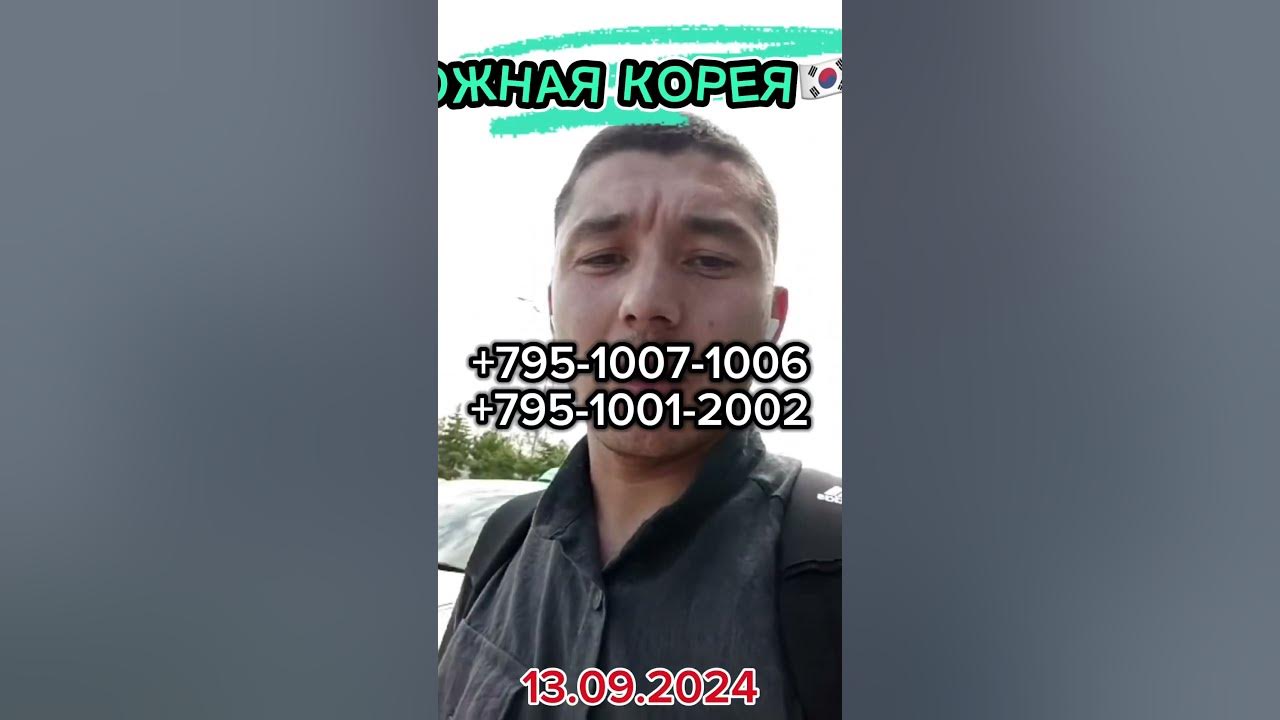 ПАРОМ В КОРЕЮ| ОТЗЫВЫ|ЮЖНАЯ КОРЕЯ| КОР ДАР КОРЕЯ | КОРЕЯДА ЖҰМЫС # ...