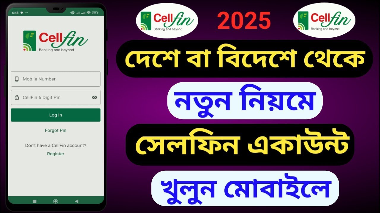 সেলফিন একাউন্ট খোলার নিয়ম / cellfin account registration / cellfin ...