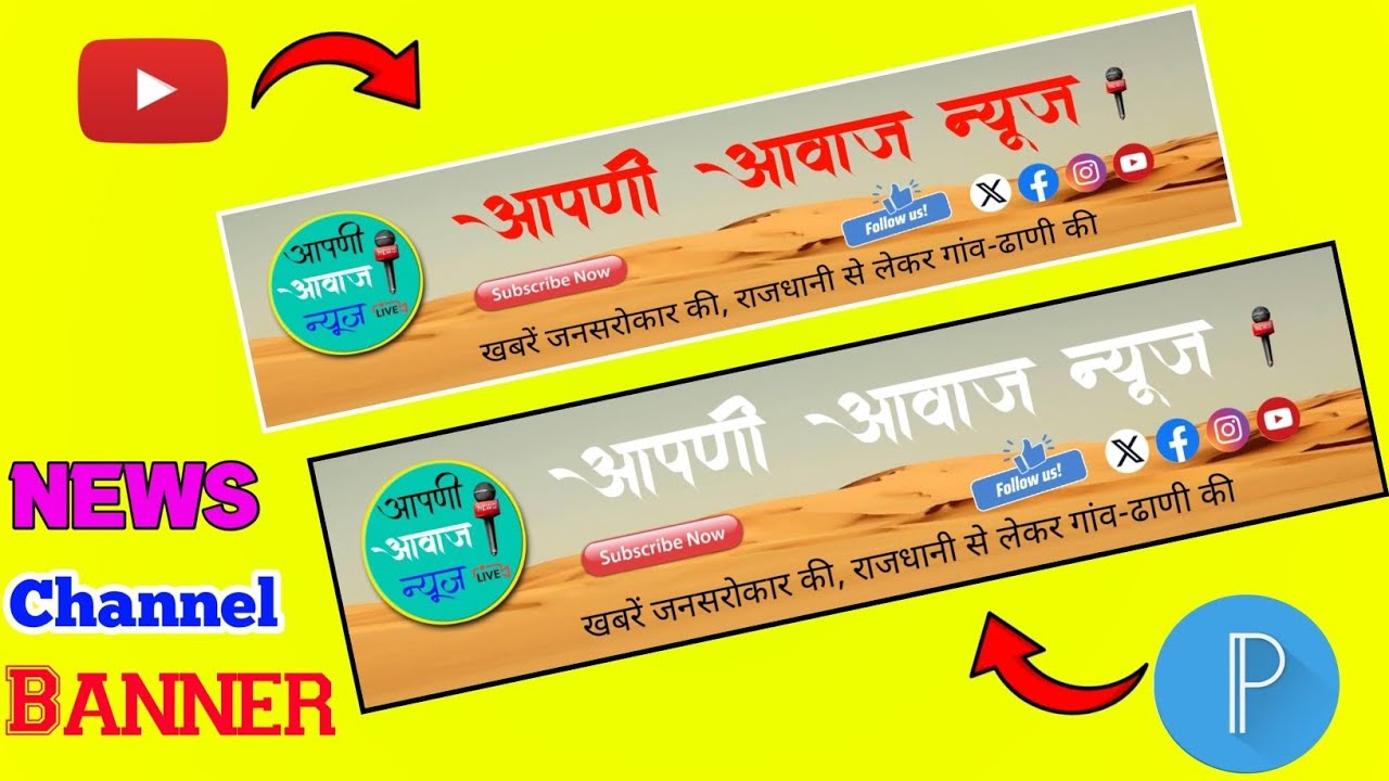 How to Make News Channel Banner | YouTube Channel Banner Kaise Banaye ...