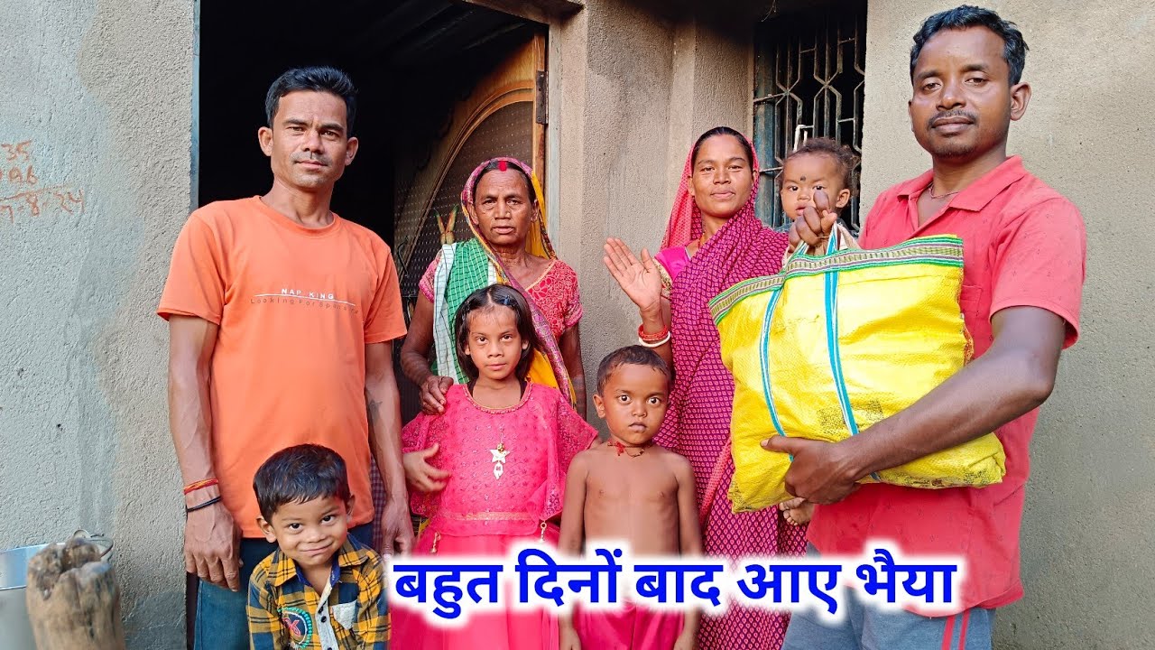 बहुत दिनों बाद आए भैया #rameshrajvlog #daily vlog - YouTube