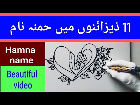 How to write Hamna name in 11 Styles | Your name Hamna in calligraphy ...