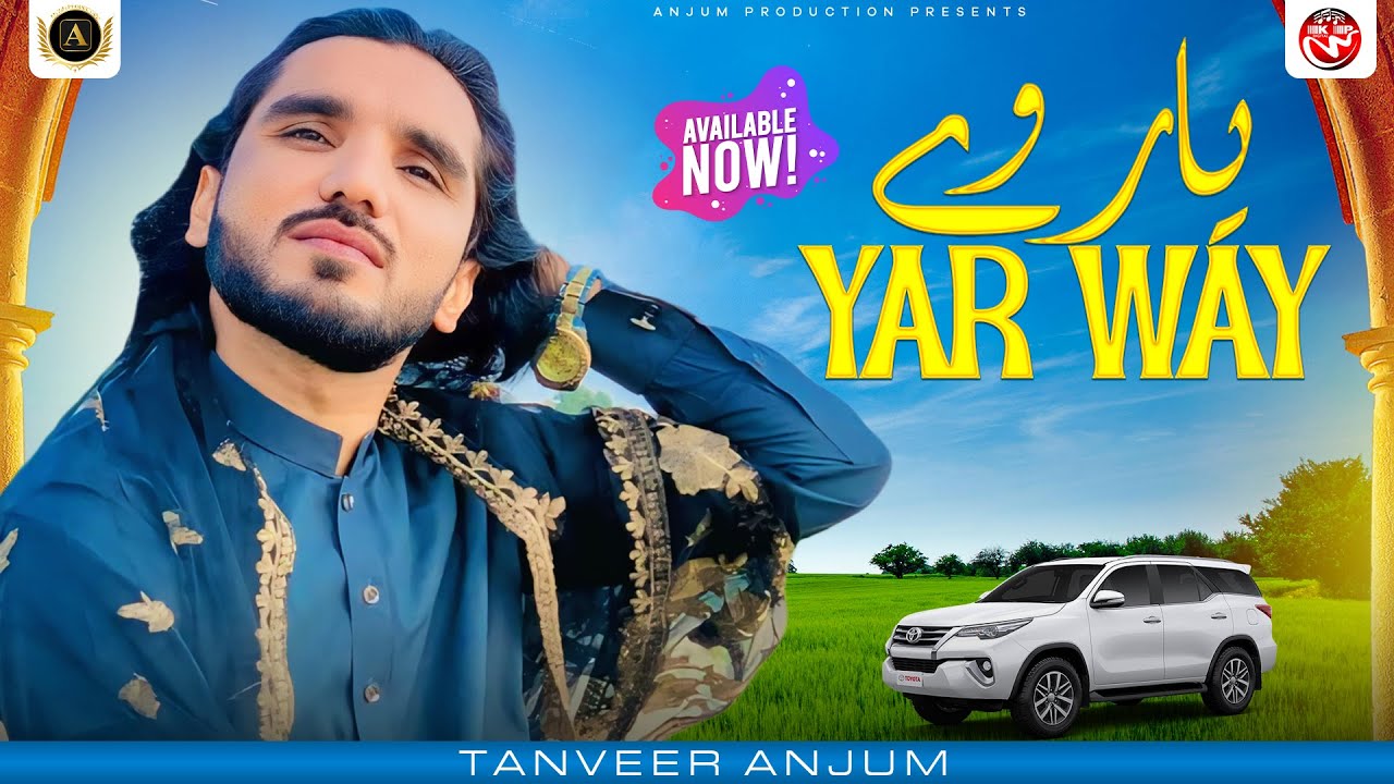 Yaar Way | Dildar Way | Dil Howa Mery Waso Bar Way | Tanveer Anjum ...