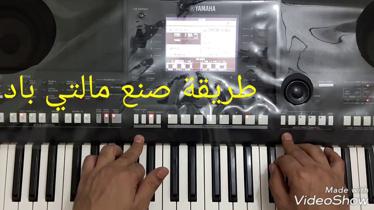 كيف تصنع مالتي باد على اجهازة ياماها Multi Pap Control🌷الوصف Youtube