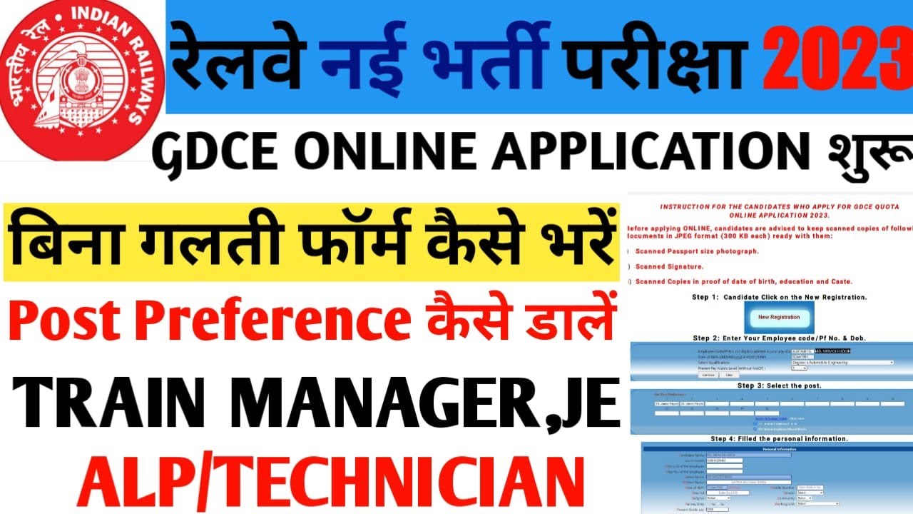 GDCE APPLY ONLINE 2023 | gdce apply online 2023 / GDCE vacancy WCR ...