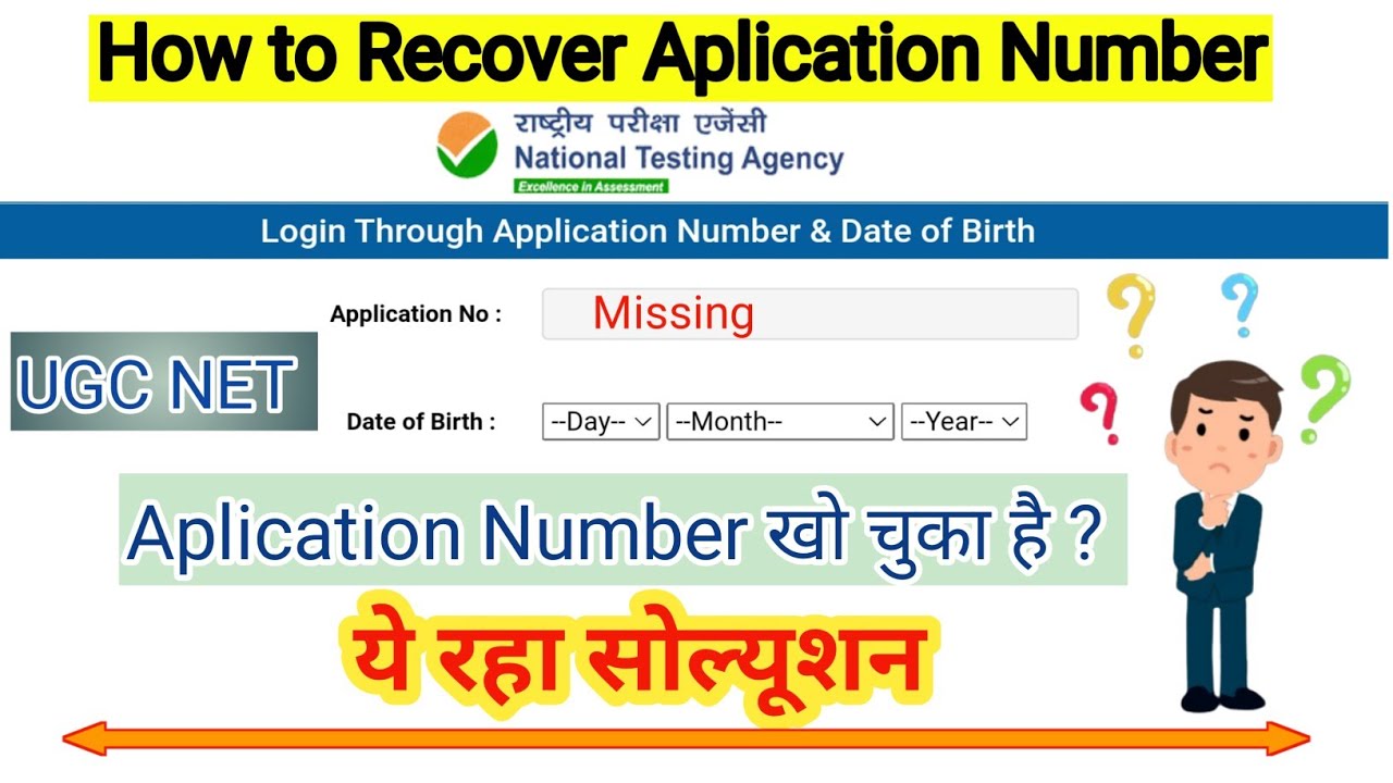 UGC NET aplication number Missing / How to recover UGC NET Exam ...