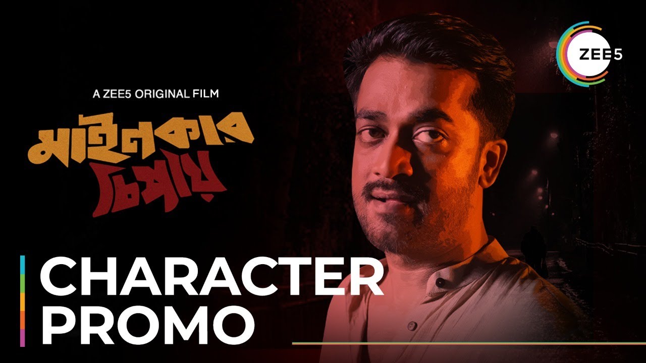 Mainkar Chipay | Shamol Mawla | Promo | A ZEE5 Original Film ...