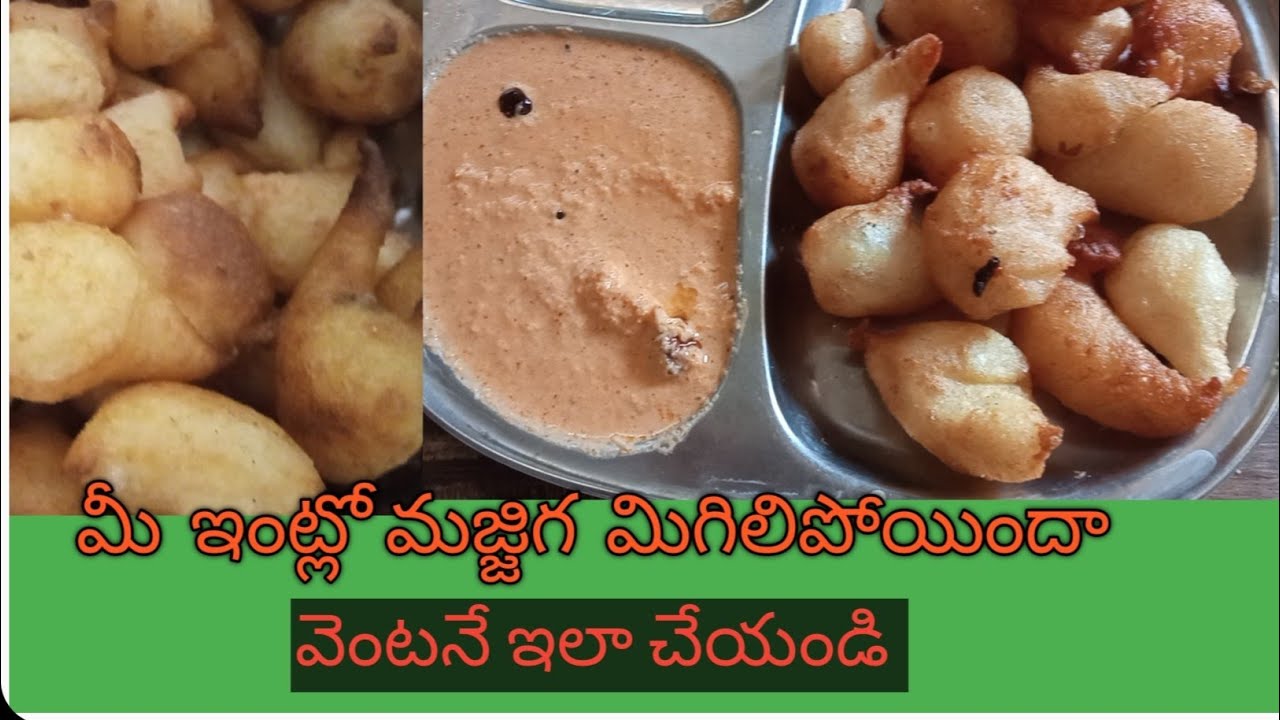 చల్ల పునుగులు/ challa punugulu /chitti bondalu #challapunugulu 👌😋/how ...