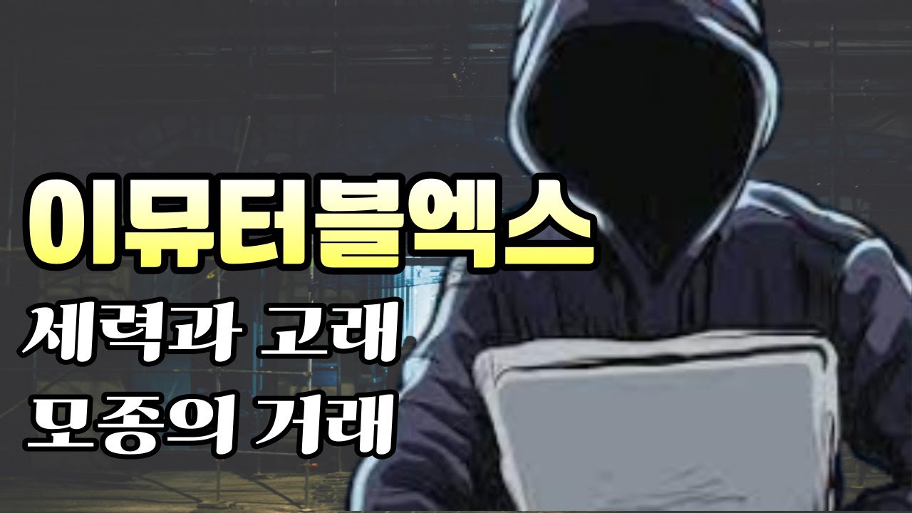 이뮤터블엑스 이뮤터블엑스급등 이뮤터블엑스코인 이뮤터블엑스목표가 이뮤터블엑스호재 이뮤터블엑스전망 이뮤터블엑스가격