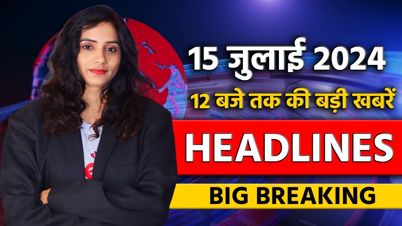 15 July 2024 | Breaking News | Latest Headlines - YouTube