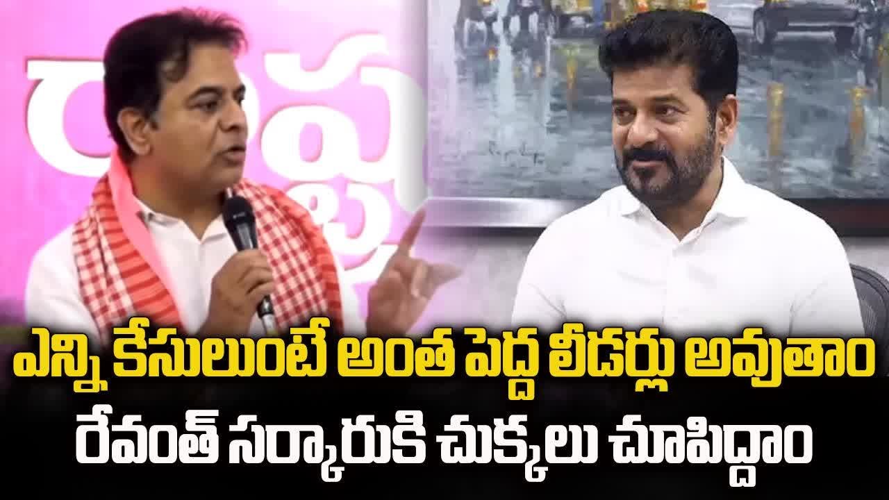 KT Rama Rao Fires on Telangana Congress Government | CM Revanth Reddy ...