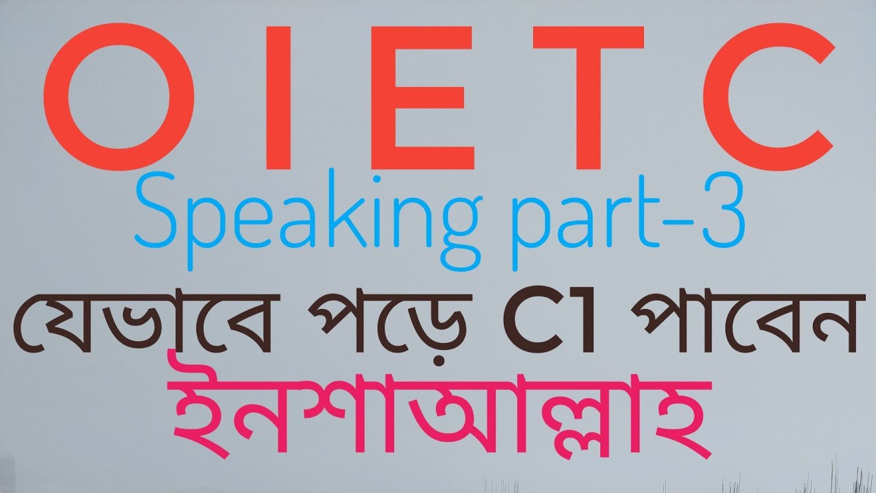 OIETC Speaking Part-3 যেভাবে পড়ে C1 পাবেন ইনশাআল্লাহ। writing task ...