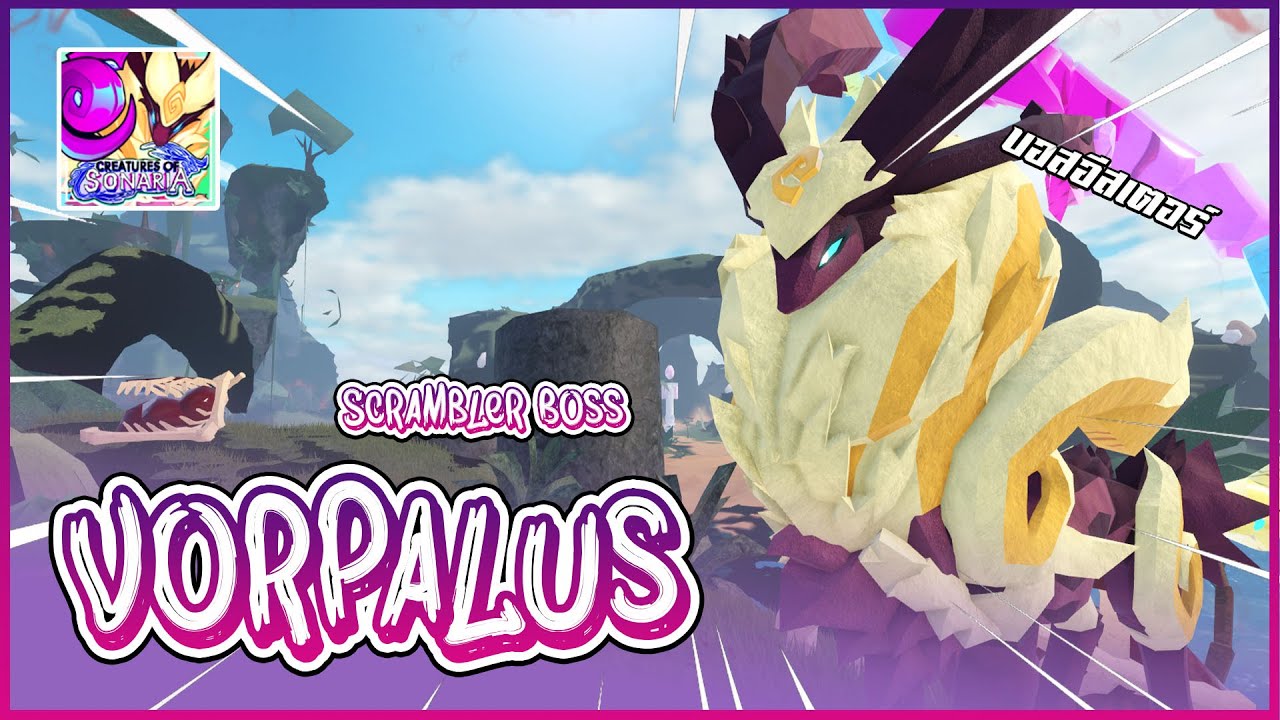 🍄 [ รีวิว Creatures ] : Vorpalus บอสอีสเตอร์บุก !! │ ROBLOX Creature of ...