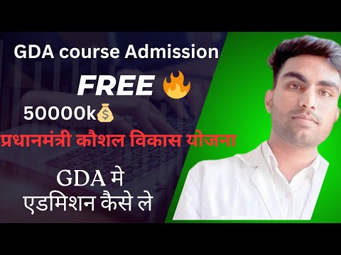 GDA course me admission kese le/ general duty assistant/GDA course ...