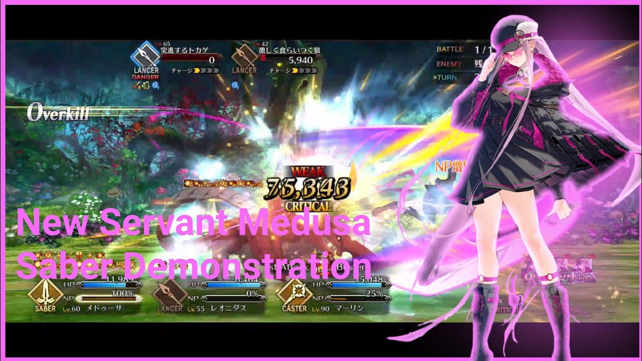 [FGO] New Servant Medusa Saber Demonstration 「メドゥーサ(セイバー)」 - YouTube