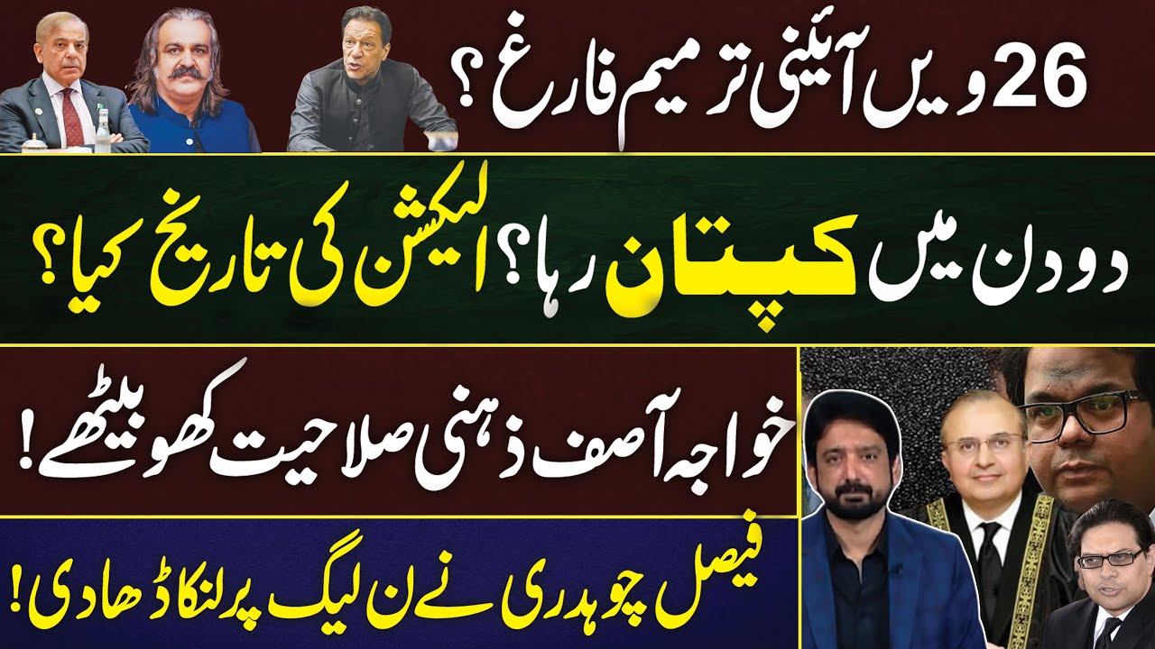 Imran Khan's Released date Announced? | Faisal Ch Reveals Inside News ...