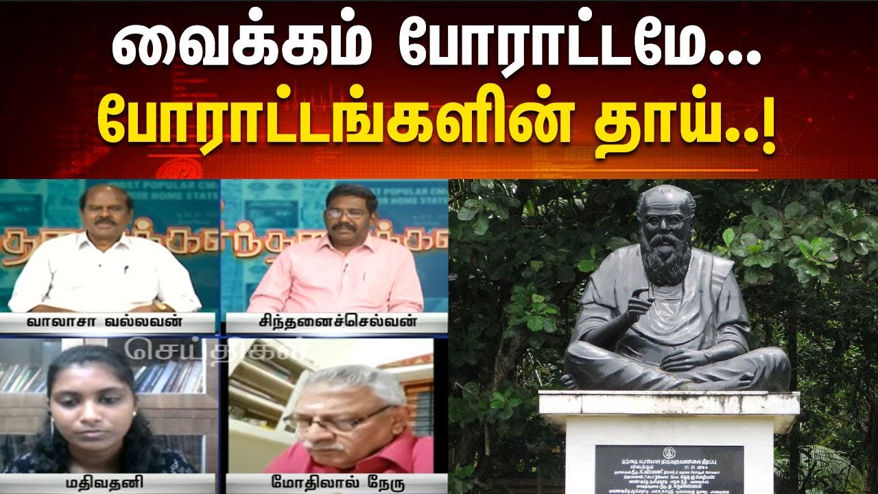 சனாதனத்தை விட கொடூரமானது எது தெரியுமா? - விளக்கும் எம்எல்ஏ ...