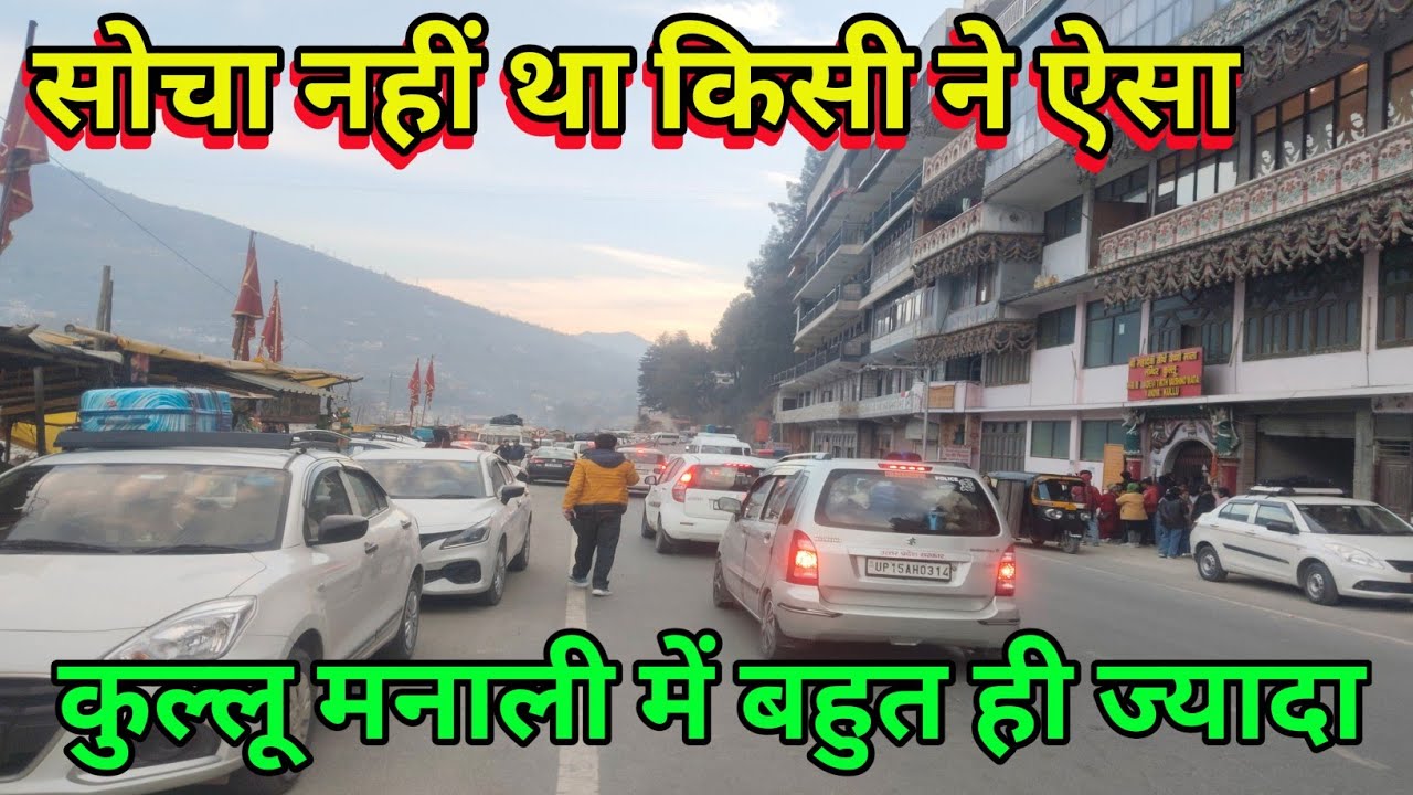 Himachal ##Kullu Manali # bahut hi jyada # Raj ## 2.3 M kumar Vlogs341 ...