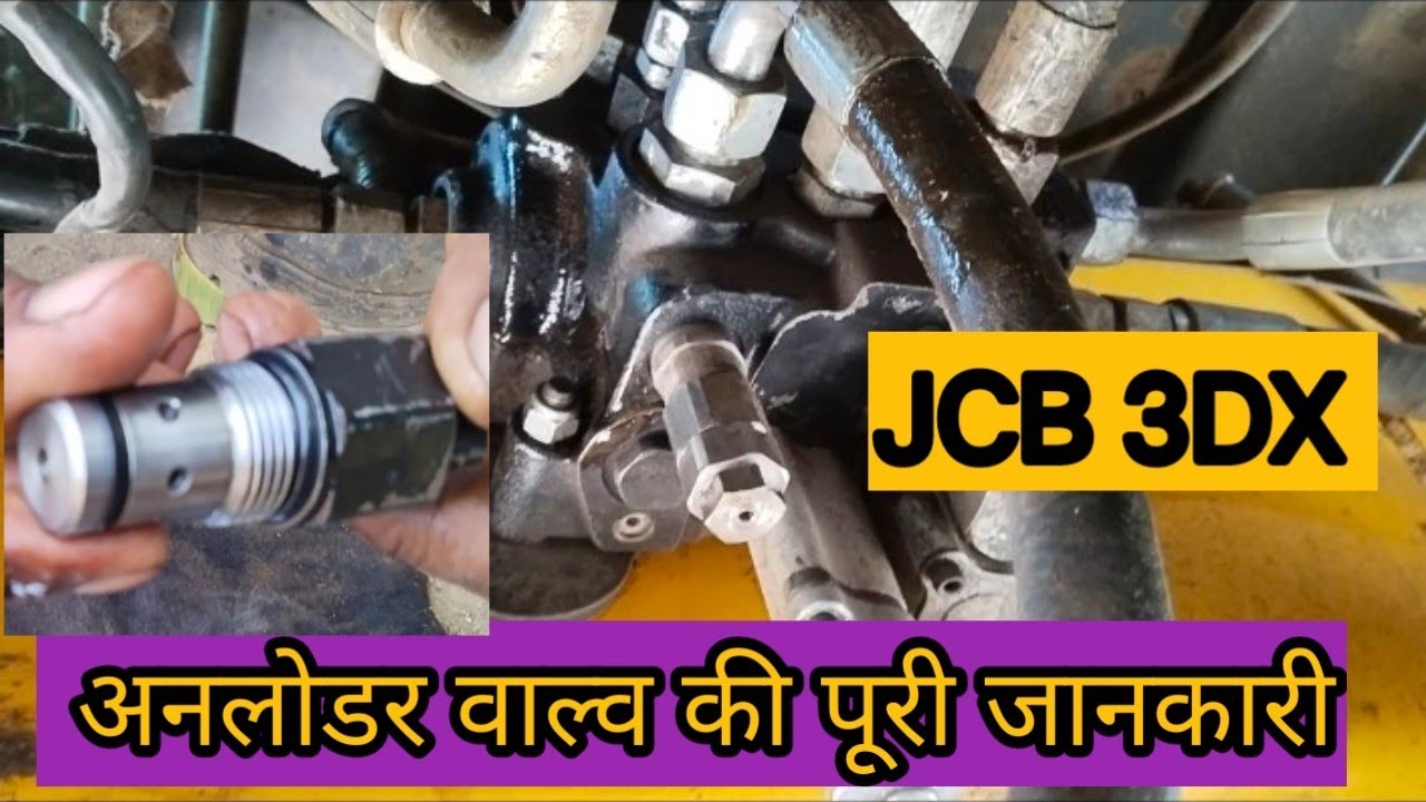JCB 3DX Unloader Valve Kaise Check kare || अनलोडर वाल्व की पूरी जानकारी ...