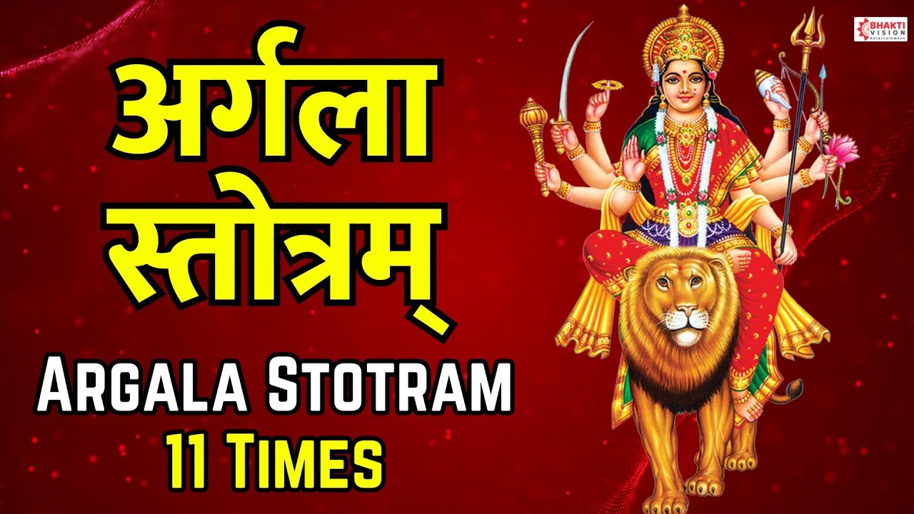 Argala Stotram 11 Times | Durga Saptshati | Argala Stotram (with ...
