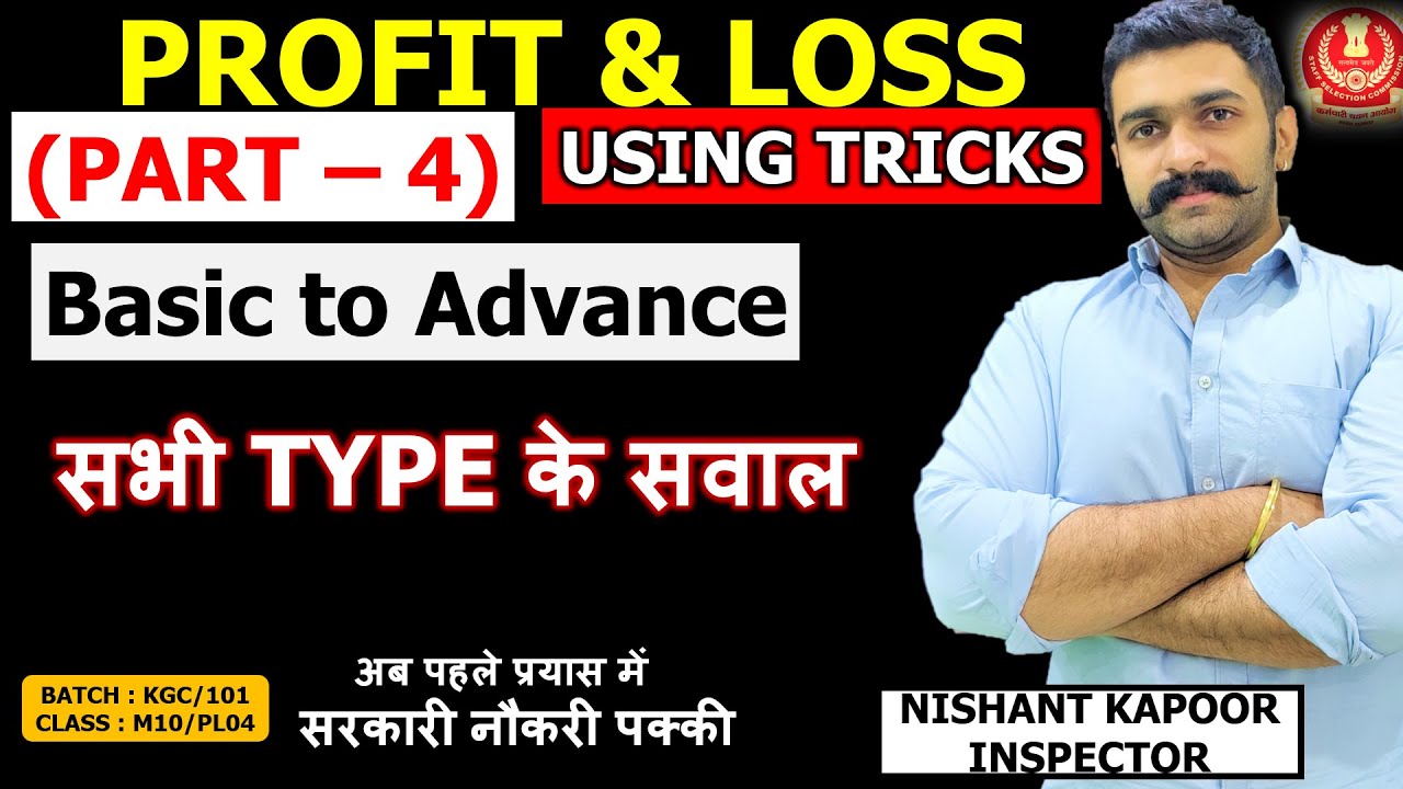 Profit & Loss | part 4 | Basic Concepts | Profit Loss classes for SSC CGL ssc cpo ssc chsl mts ...