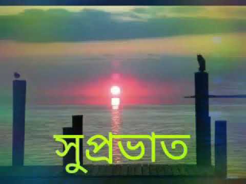 Supravat, a hit bengali song - YouTube
