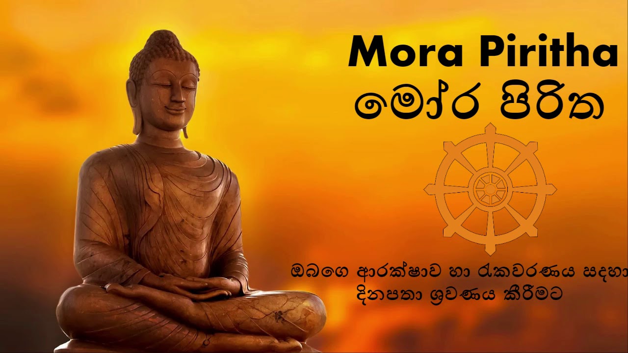 Mora Piritha - YouTube