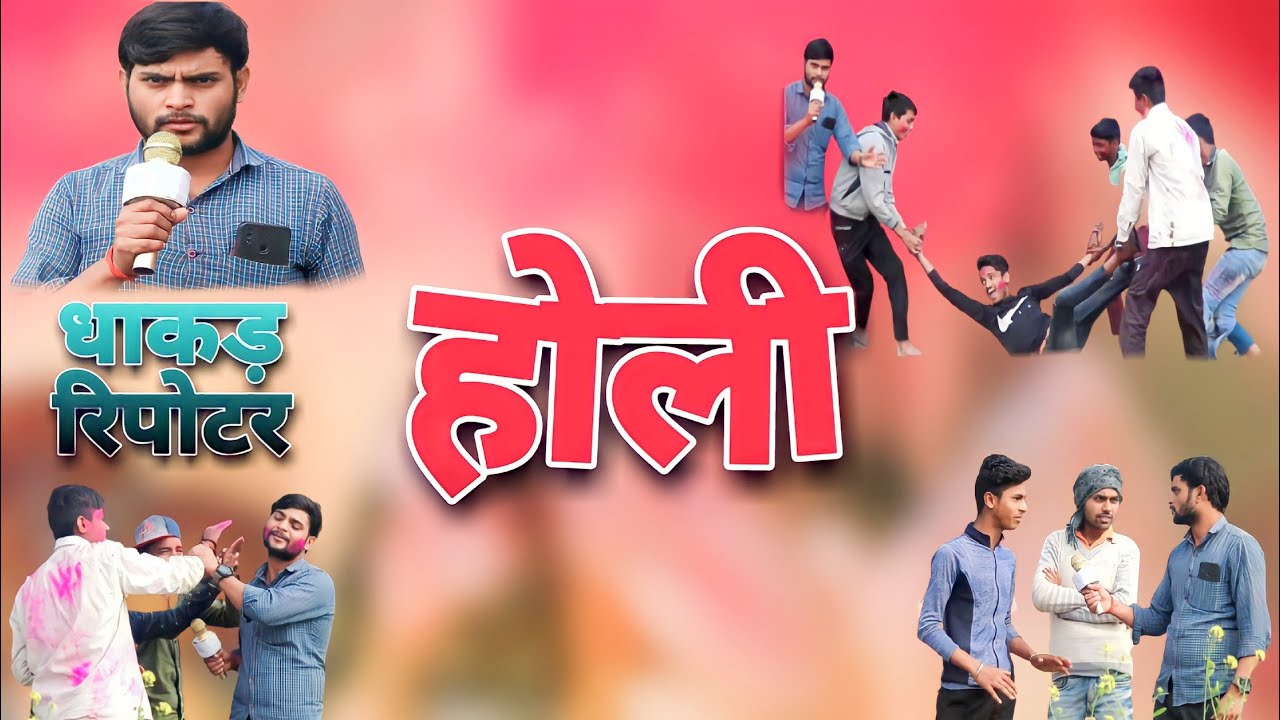 Faguai | फगुअई | Mani Meraj Vines | @manimerajvines #New #video comedy ...