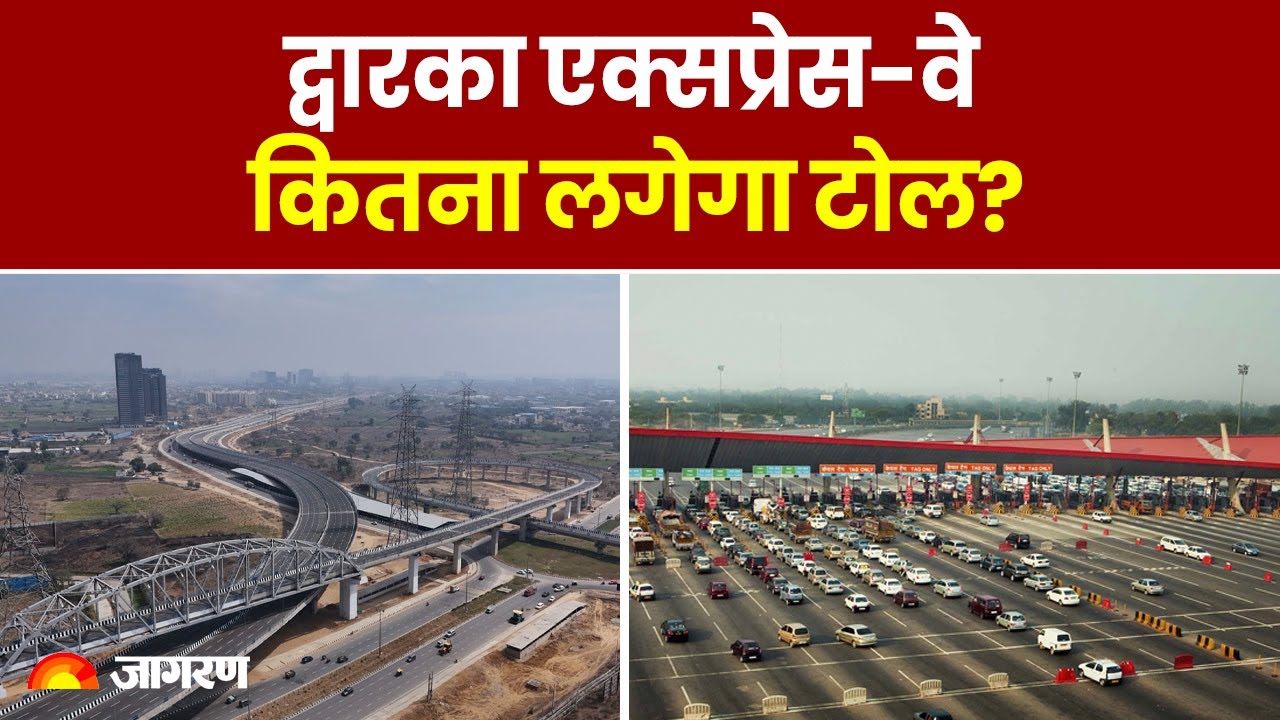 देश को मिला एक और Express Way | Dwarka Express Way toll price | New ...