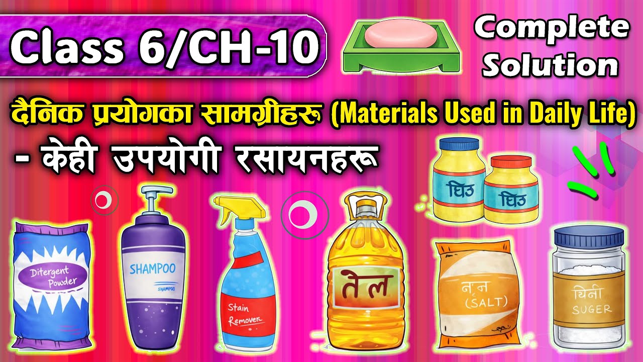Materials Used in Daily Life (Some useful chemicals) || Class 6 Science ...