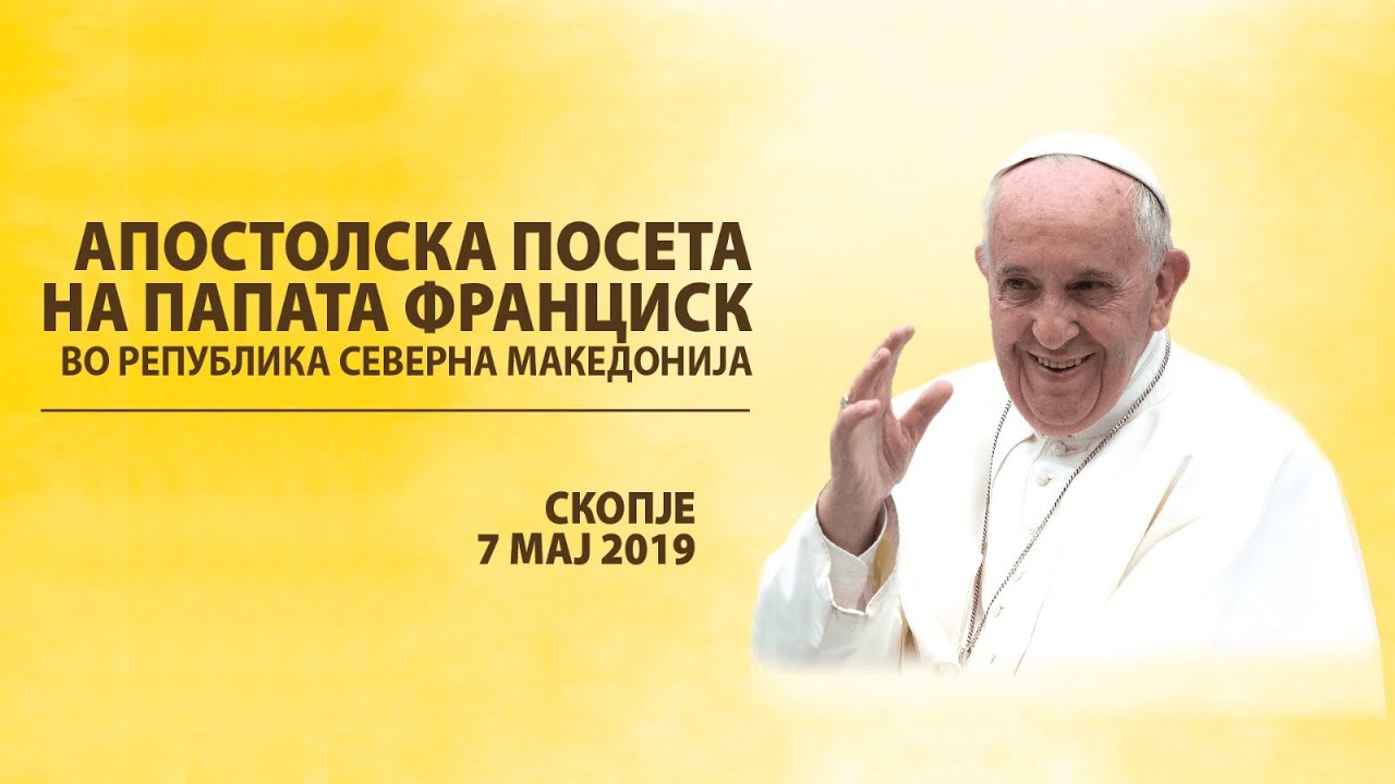 Пренос во живо од Апостолската посета на Папата Франциск во Северна