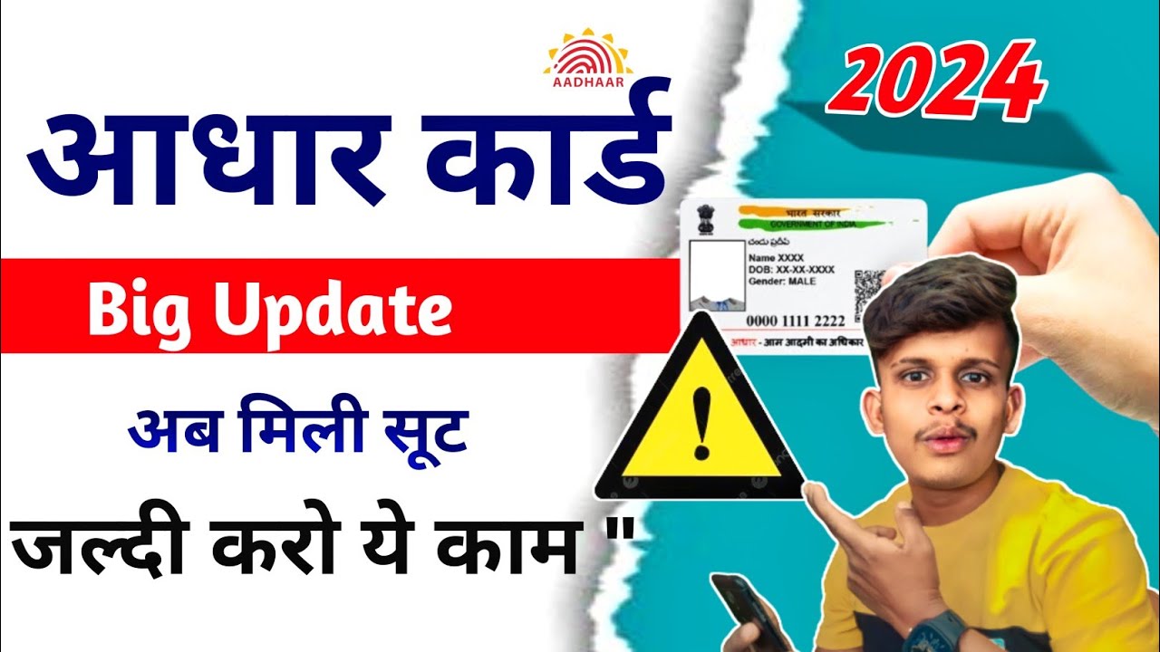 Update Aadhaar Card Online | UIDAI Big Update 2023 | Update Aadhaar ...