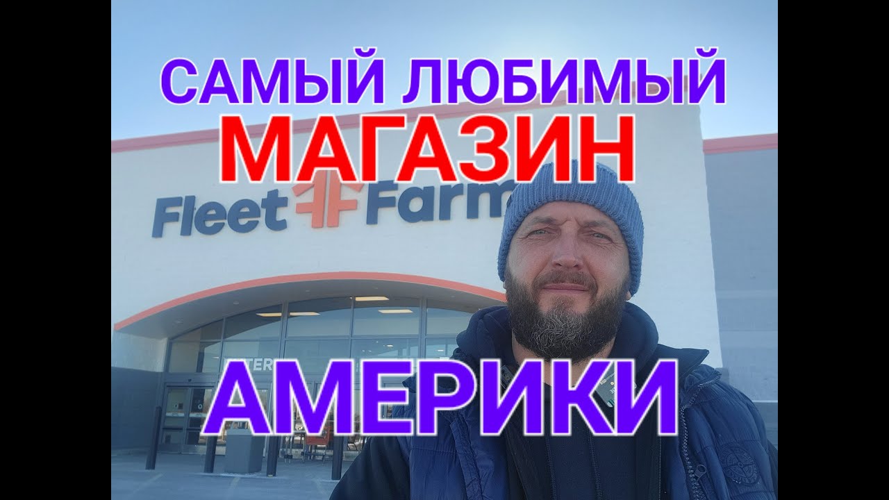 Обзор лучшего магазина в США Youtube
