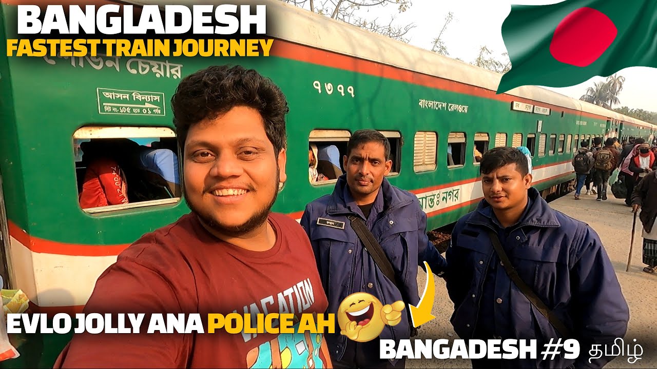 Bangladesh la Fastest train journey la உண்மையில் அவர்கள் போலீஸ்தானா 😂 ...