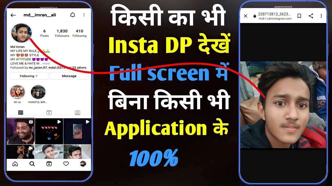 How to see insta DP in full screen | kaise dekhe insta profile ko full ...