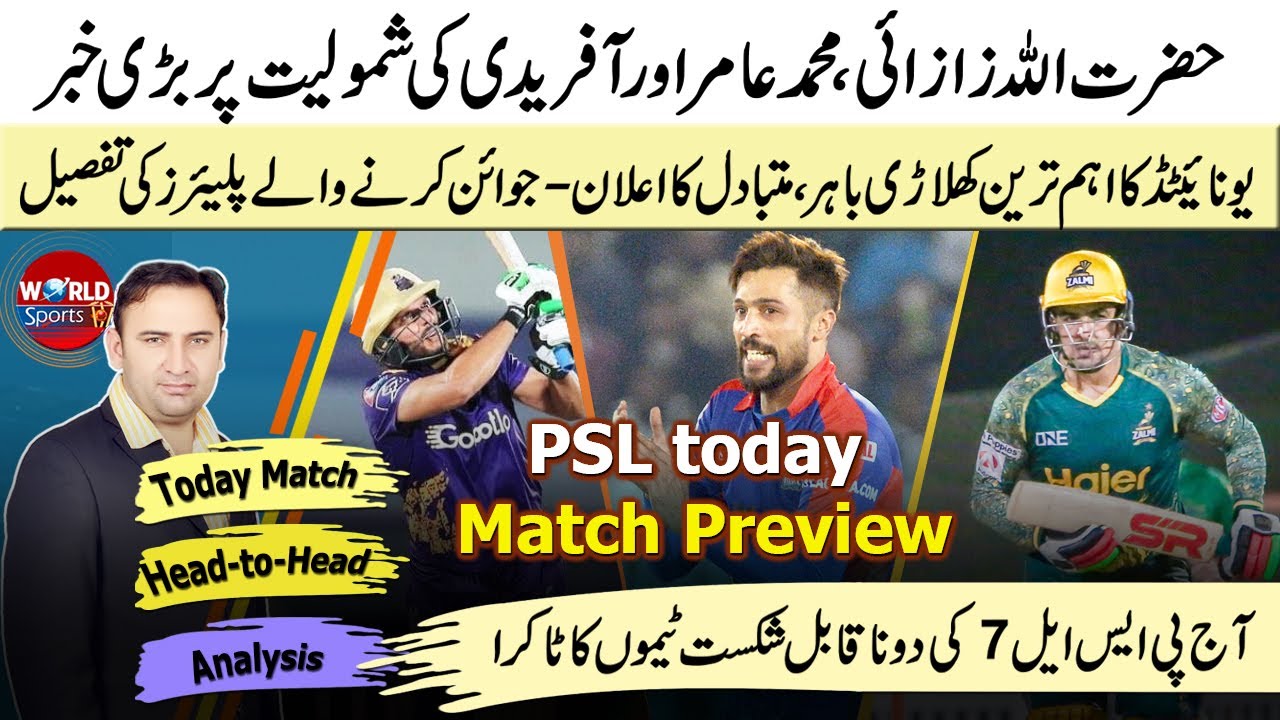 PSL 7 today match preview | Big players joining PSL 7 in next matches ...