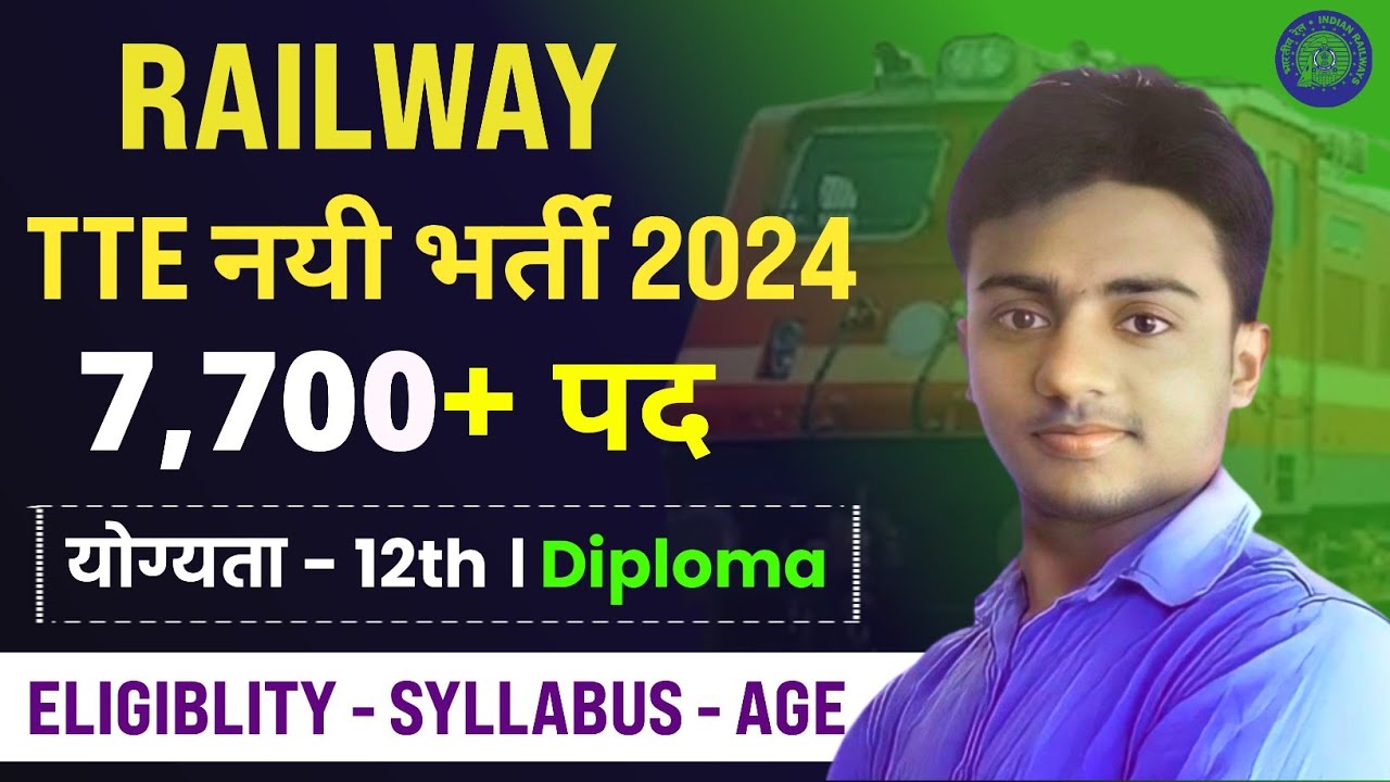 RAILWAY TTE NEW VACANCY 2024। RRB TTE Recruitment 2024। Railway TTE ...