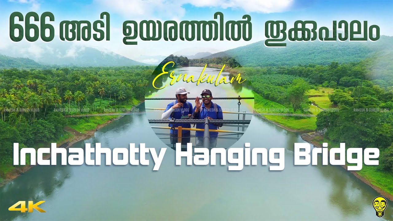 ഏറ്റവും നീളം കൂടിയ തൂക്കുപാലം😳Inchathotty Hanging Bridge, Kothamangalam | Ramesh & Suresh Vlogs ...