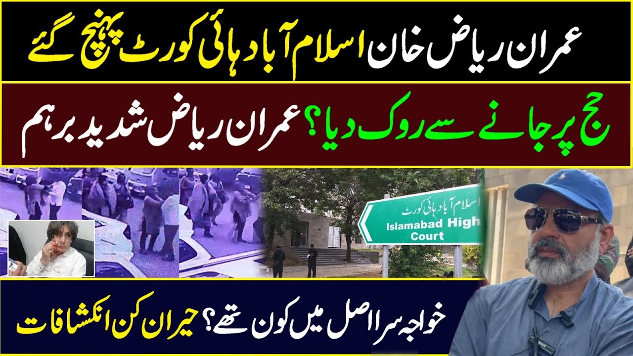 Exclusive Media talk of Imran Riaz Khan - YouTube