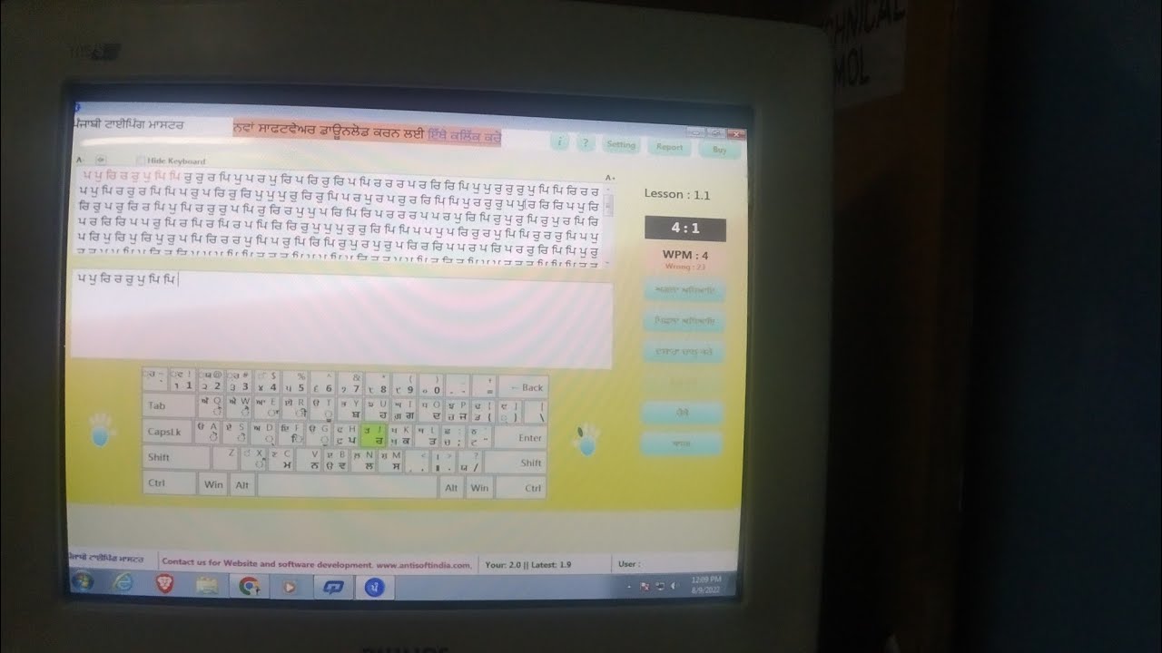 learn punjabi typing | punjabi typing raavi | punjabi typing tutor ...