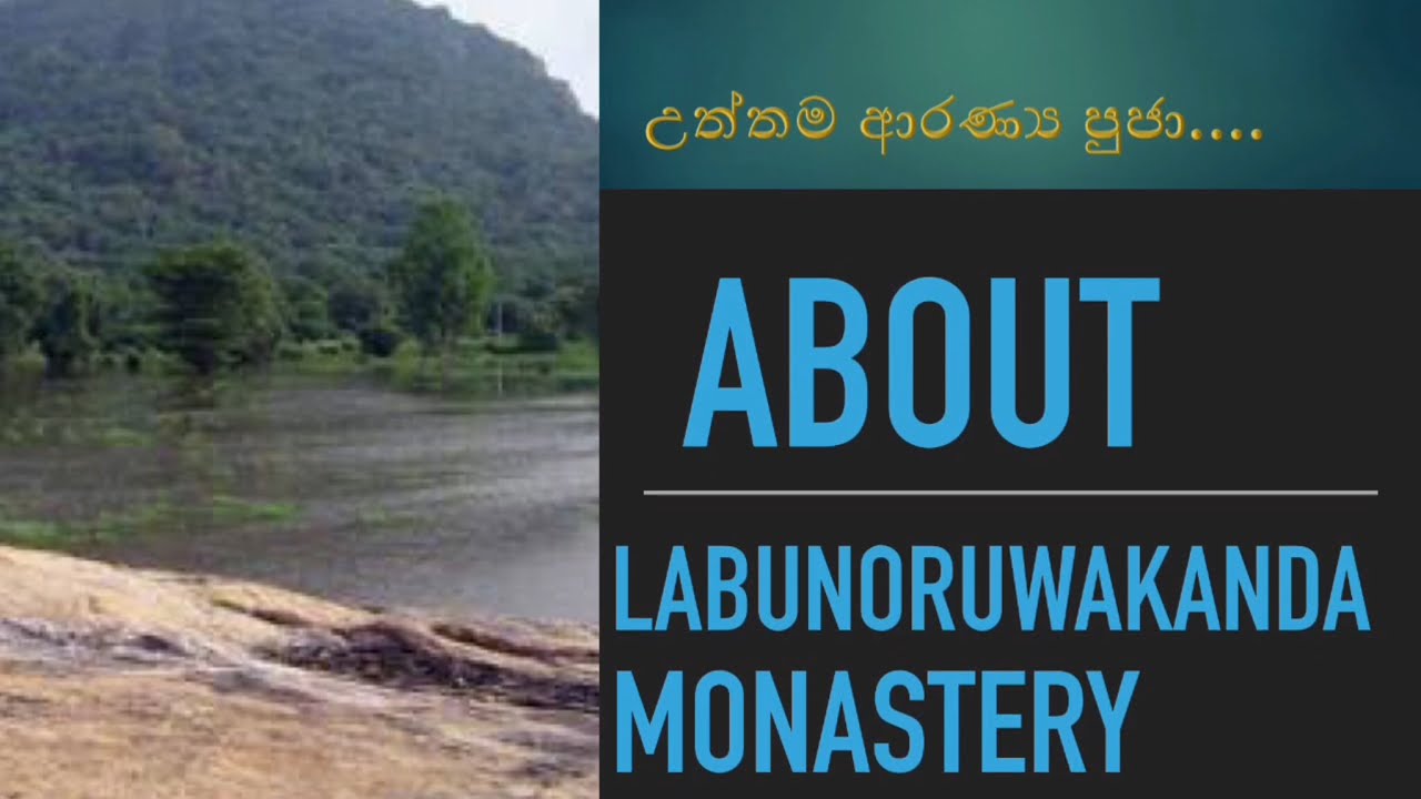 About Labunoruwakanda Monastery - YouTube