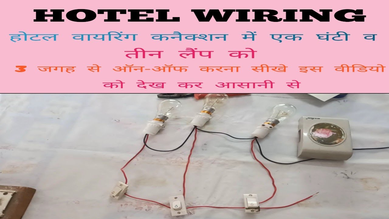 Connection of electric bell with three lamps and three switches in ...