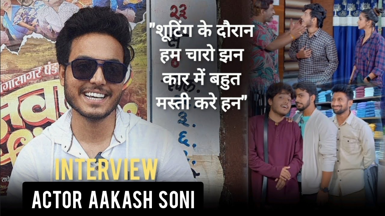 Jawani Jindabad Ke Actor Akash Soni | New Cg Film | CG actor Interview ...