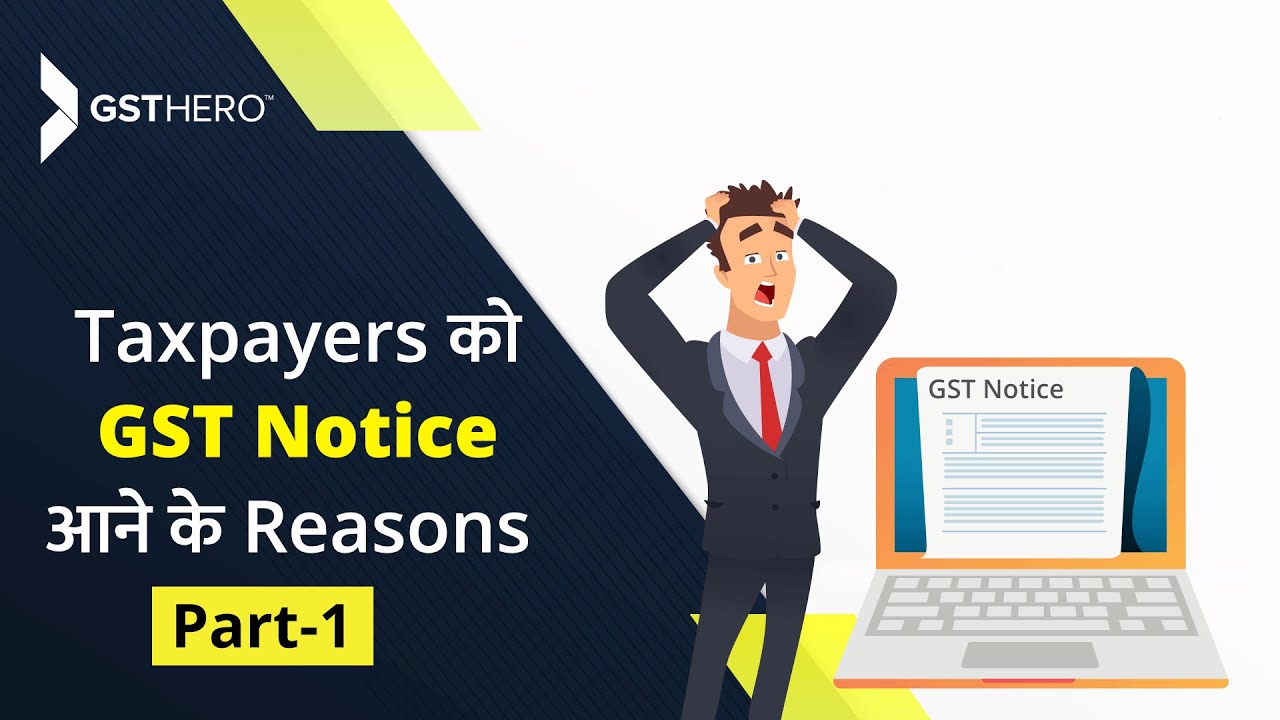 GST Notice | Most Common Reasons for Notice from GST Department | Part ...