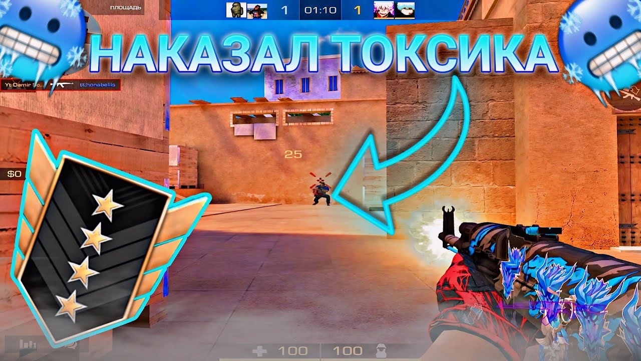УНИЗИЛ ТОКСИЧНОГО ГОЛДА🥶! Демка Standoff 2 - YouTube