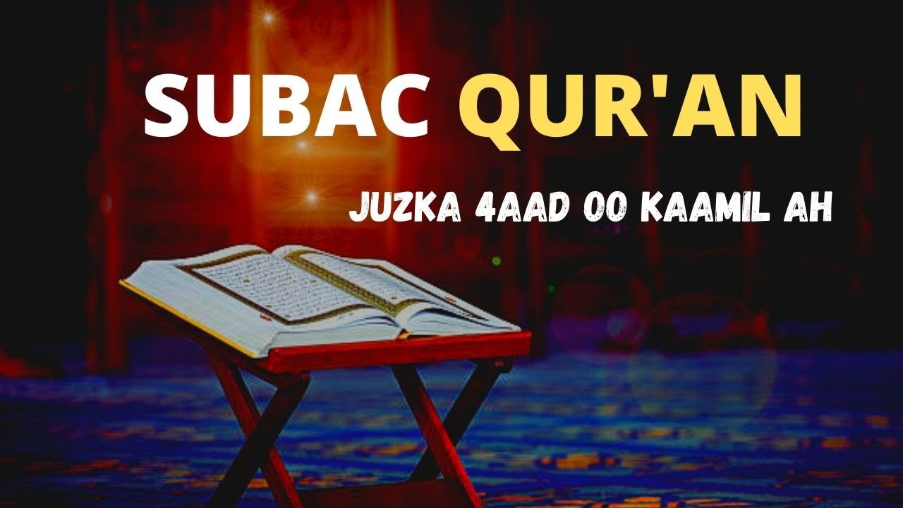 SUBAC QURAN: WITH THE BEST SOOTHING VOICE - YouTube