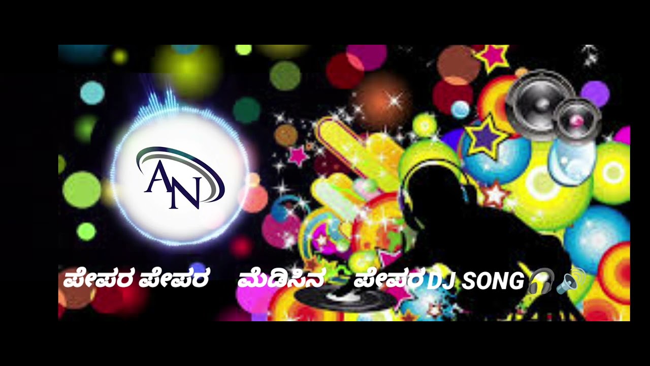 PAPER PAPER MEDICINE PAPER SONG DJ KANNADA..... 🔊🎧🎼 - YouTube